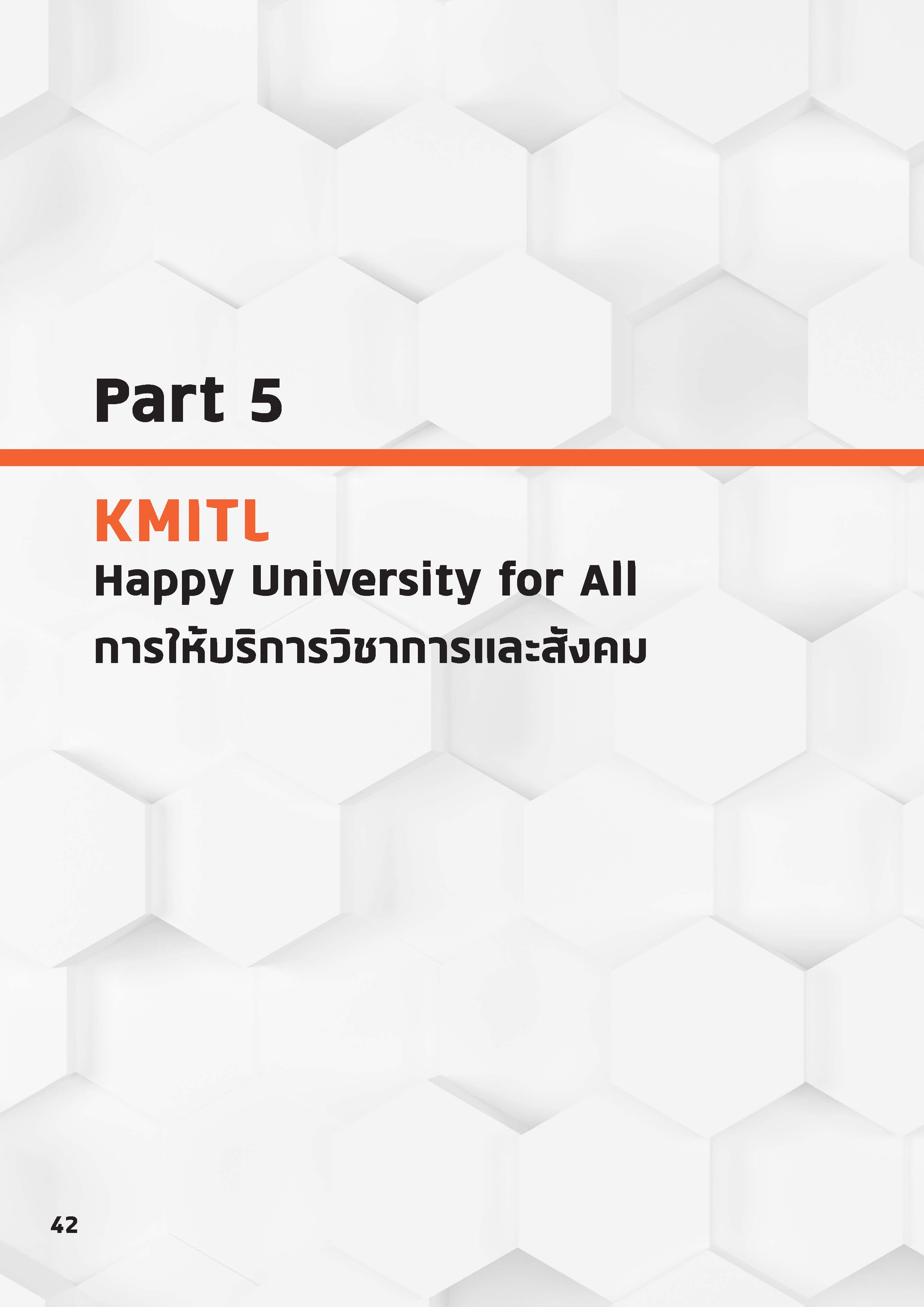 KMITL 63 Years Anniversary | สถาบันเทคโนโลยีพระจอมเกล้าเจ้าคุณทหารลาดกระบัง